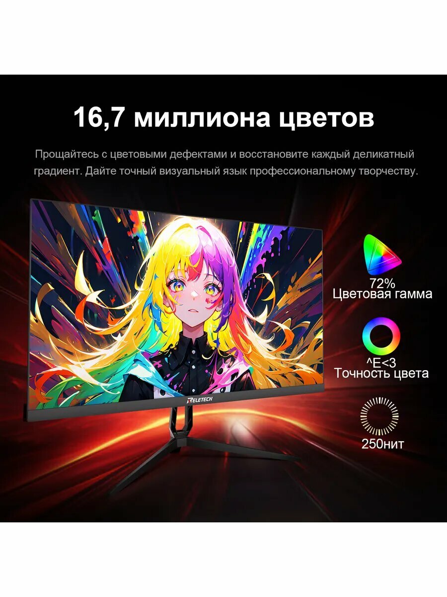 Монитор Reletech R23 Blitz — фото 1