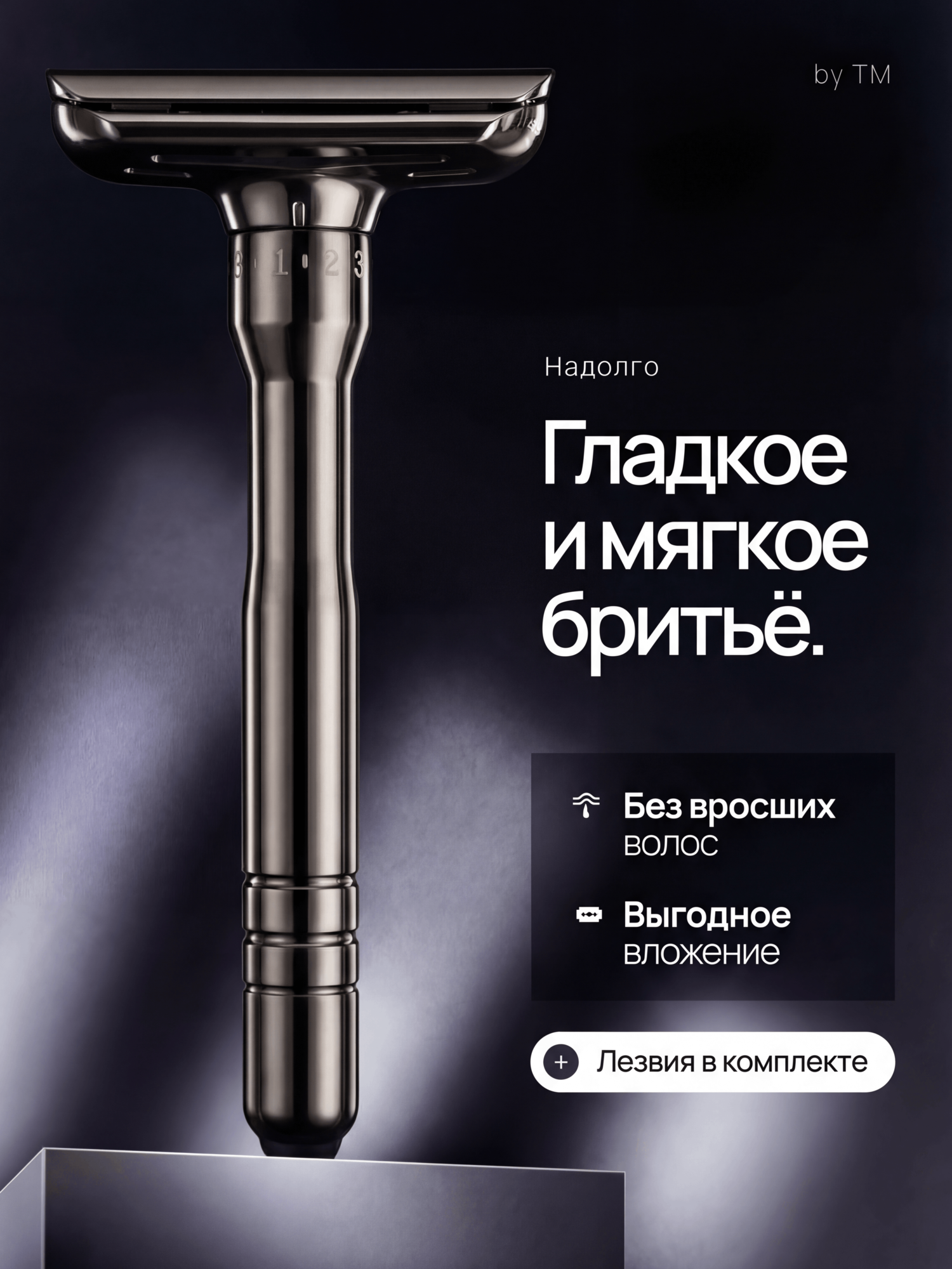 Т-образная бритва регулируемая мужская by TM графит 5 лезвий