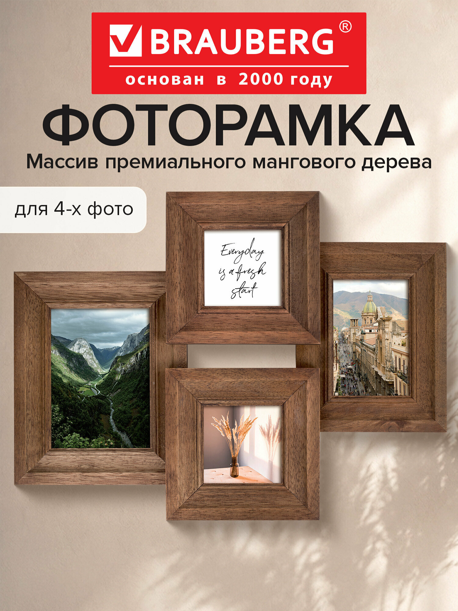 Мультирамка из мангового дерева Brauberg, фото разного размера, стекло, 2х - 10х10 см, 10х15 см, 13х18 см, 391283
