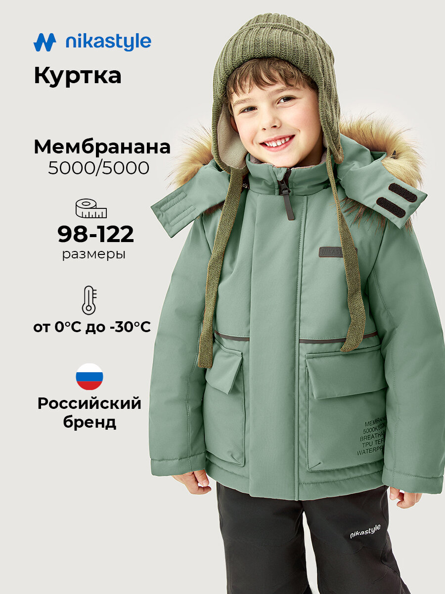 Куртка