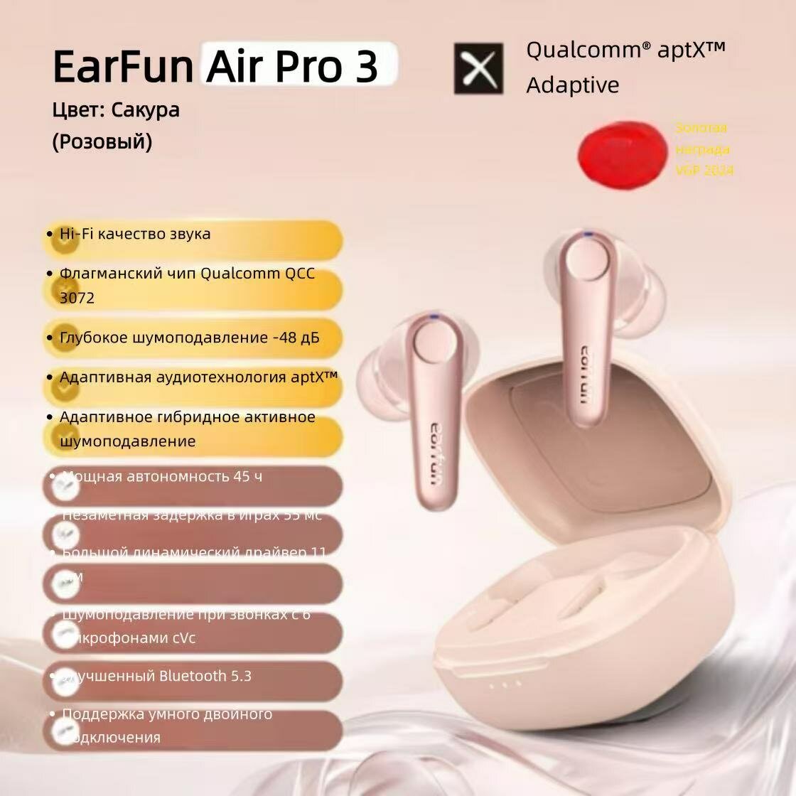 Наушники EarFun Air Pro 3 с шумоподавлением, адаптивный звук Qualcomm aptX, многоточечное подключение, blue