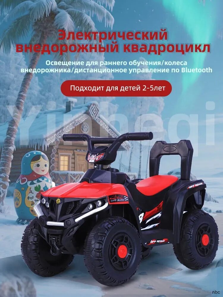 Детский электрический пляжный/снежный вездеход, шины для бездорожья, со светомузыкальным пультом дистанционного управления Bluetooth (грузоподъемность более 50 кг)