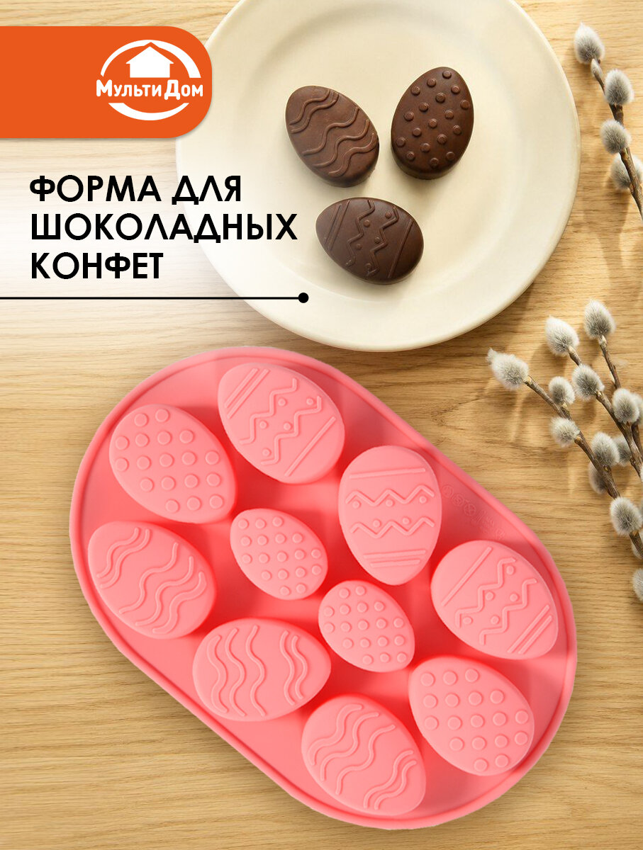 Форма для шоколадных конфет, молд, силикон 21,5х15х2 см выдерживает температуры от -40 до +220 °С