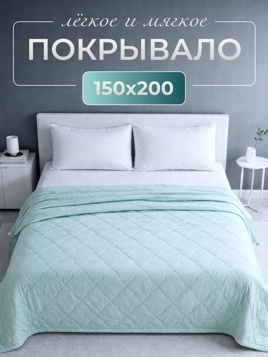 Покрывало тонкое стеганое модал