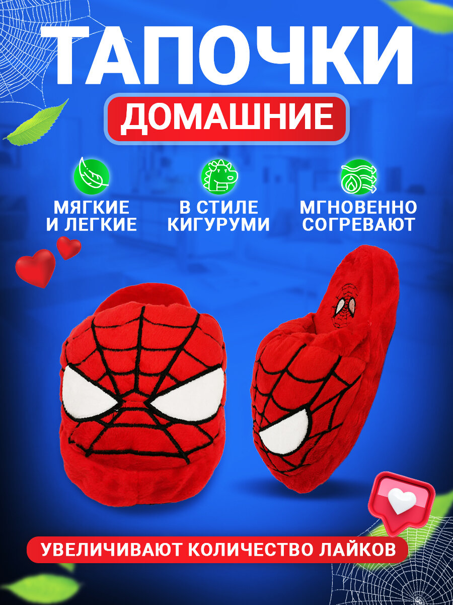 Тапочки