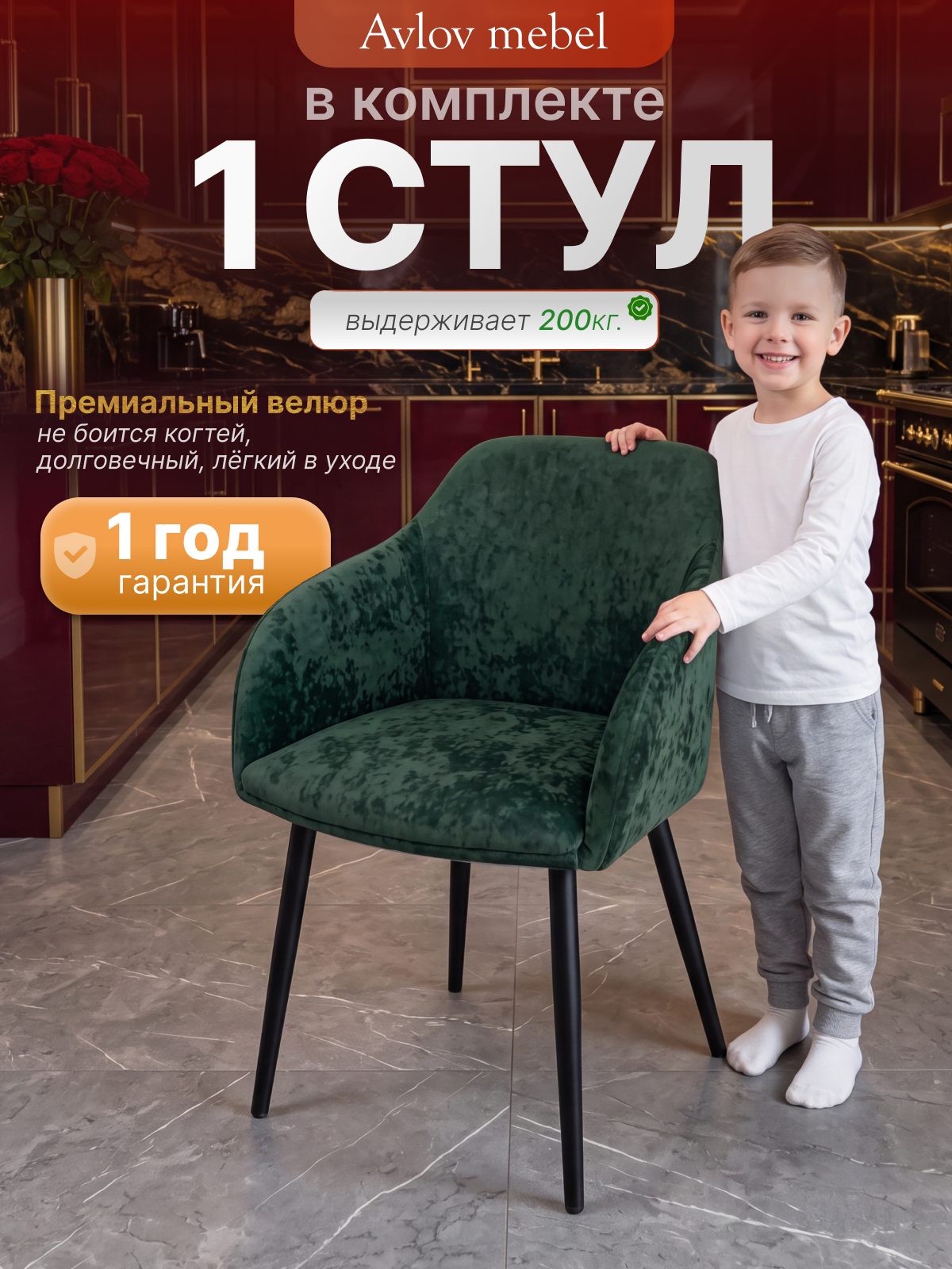 Стул Evrik велюр антикоготь