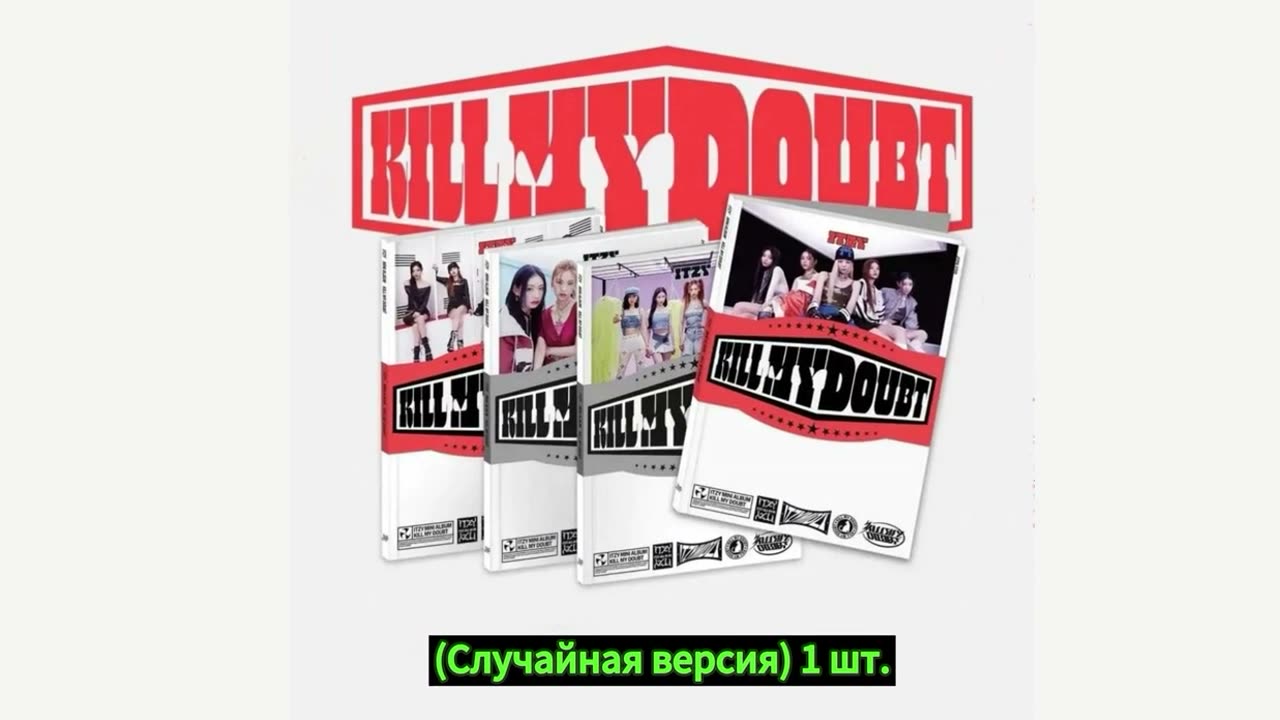 Альбом ITZY KILL MY DOUBT Мини-альбом CD Южная Корея Случайная версия — фото 1