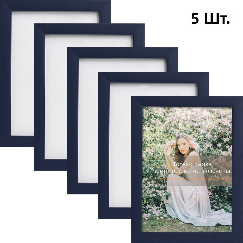 Фоторамка набор из 5 штук тёмно-синего цвета 11х16 см для настенного и настольного размещения