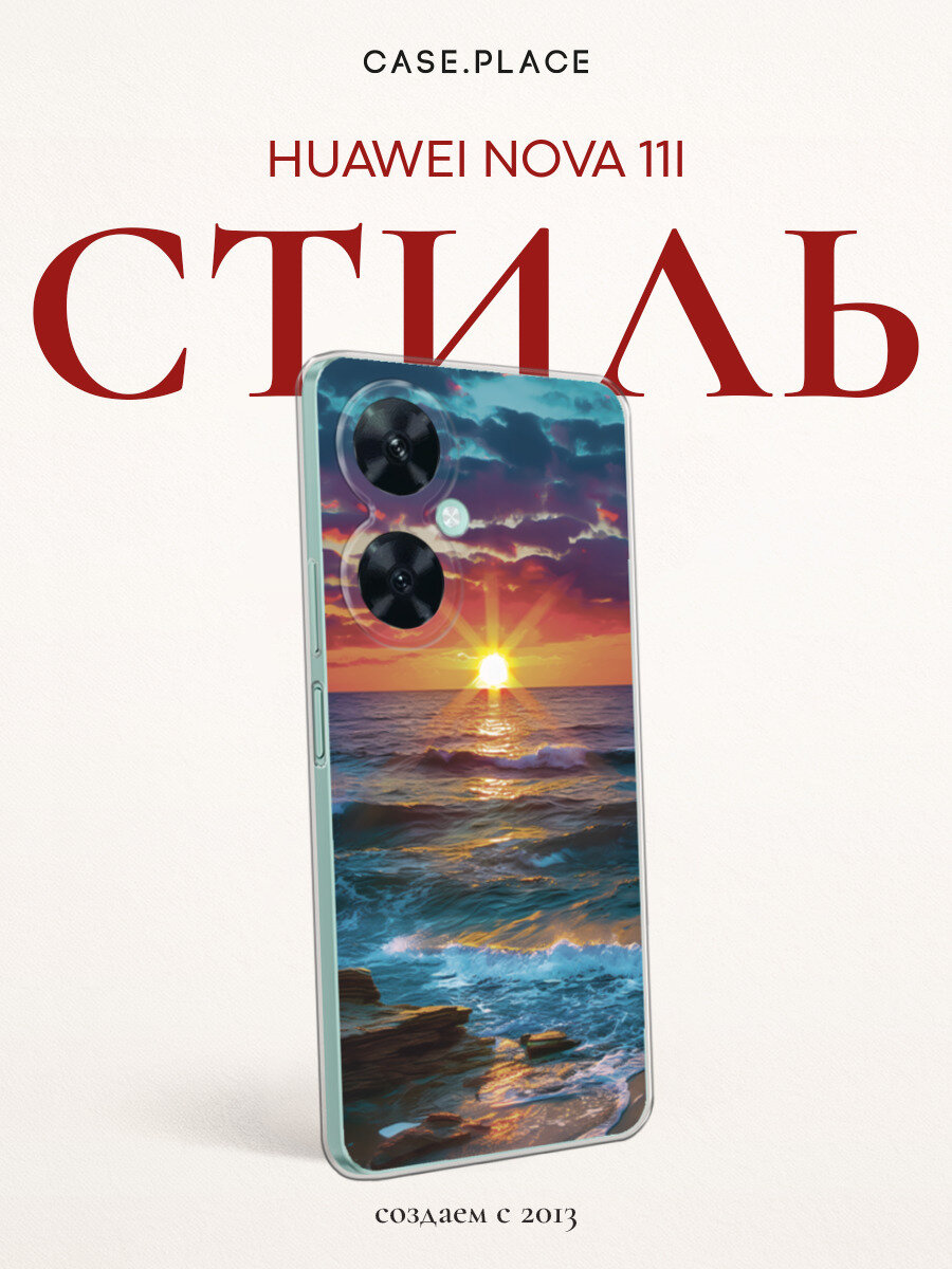 Чехол на Huawei Nova 11i / Хуавей Нова 11i с принтом Морской пейзаж