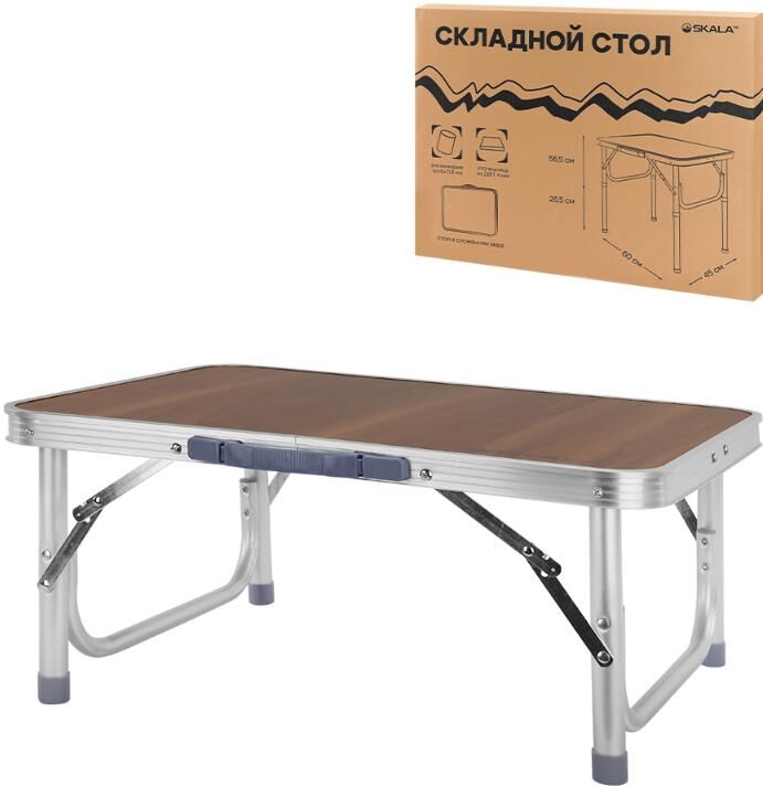 Стол туристический складной НТР-0229
