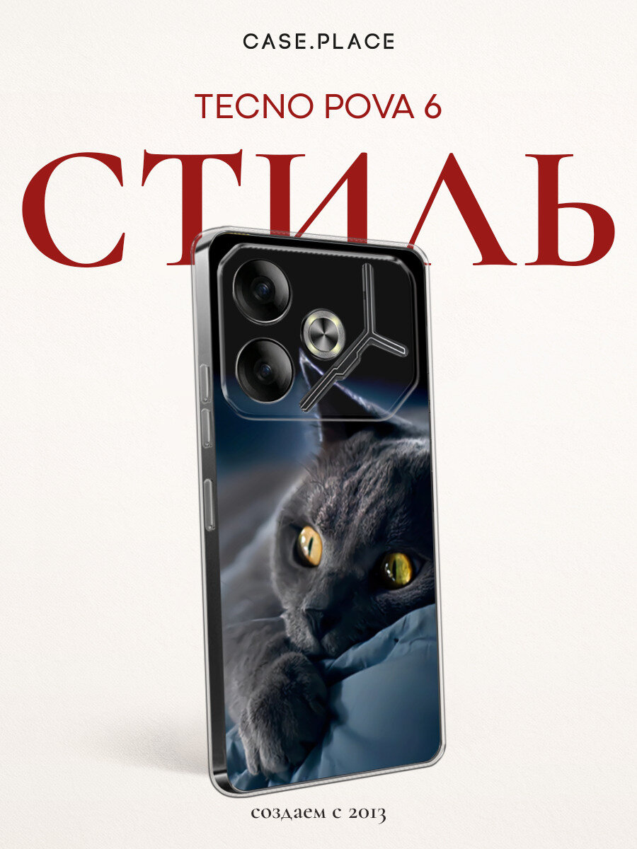 Чехол на Tecno Pova 6 / Техно Пова 6 с принтом Кот на кровати