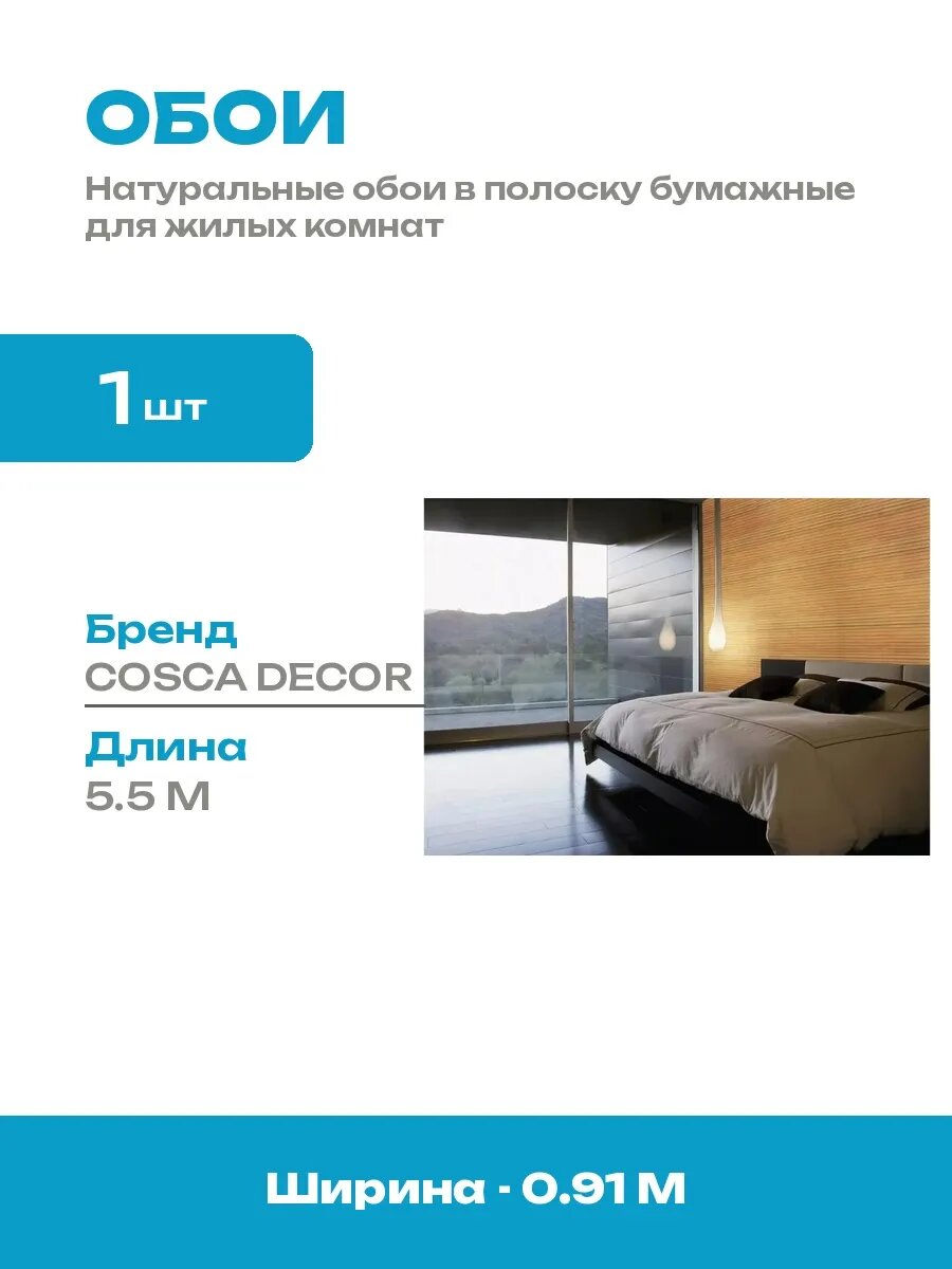 Обои натуральные Кавэтто оранжевые из бумажного жгута 5.5м