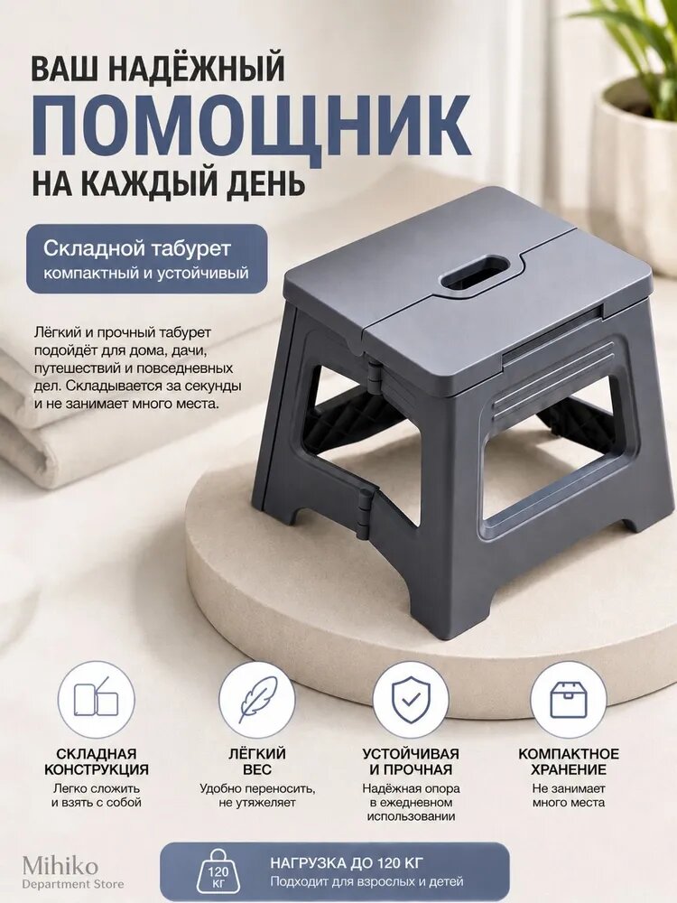 Скамейка-перевертыш 22.5х28.7 см