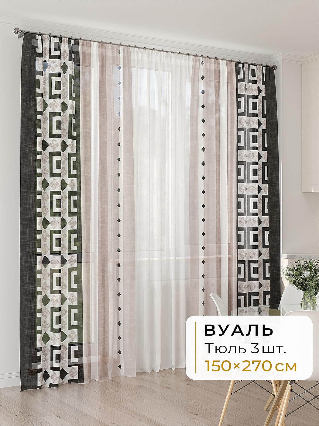 Штора для спальни и гостиной готовая 450x270 см с рисунком (994178270-270)