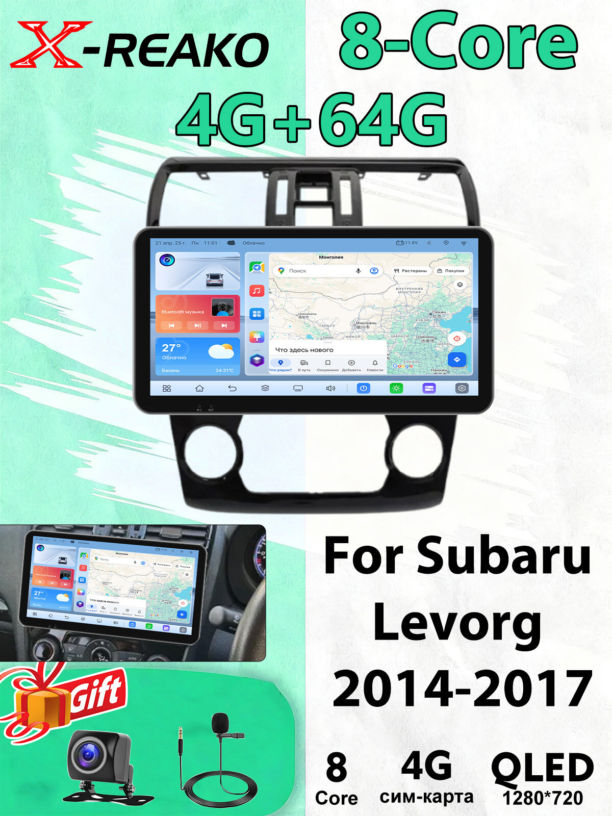 Магнитола для Subaru Levorg 2014-2017 экран 10.33 дюймов Андроид wifi Bluetooth GPS