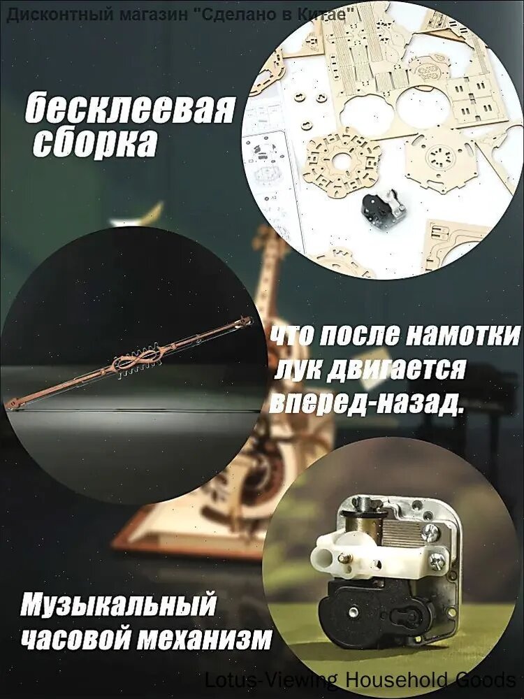 Деревянный конструктор Волшебная виолончель, 199 деталей, длина модели 25 — фото 1