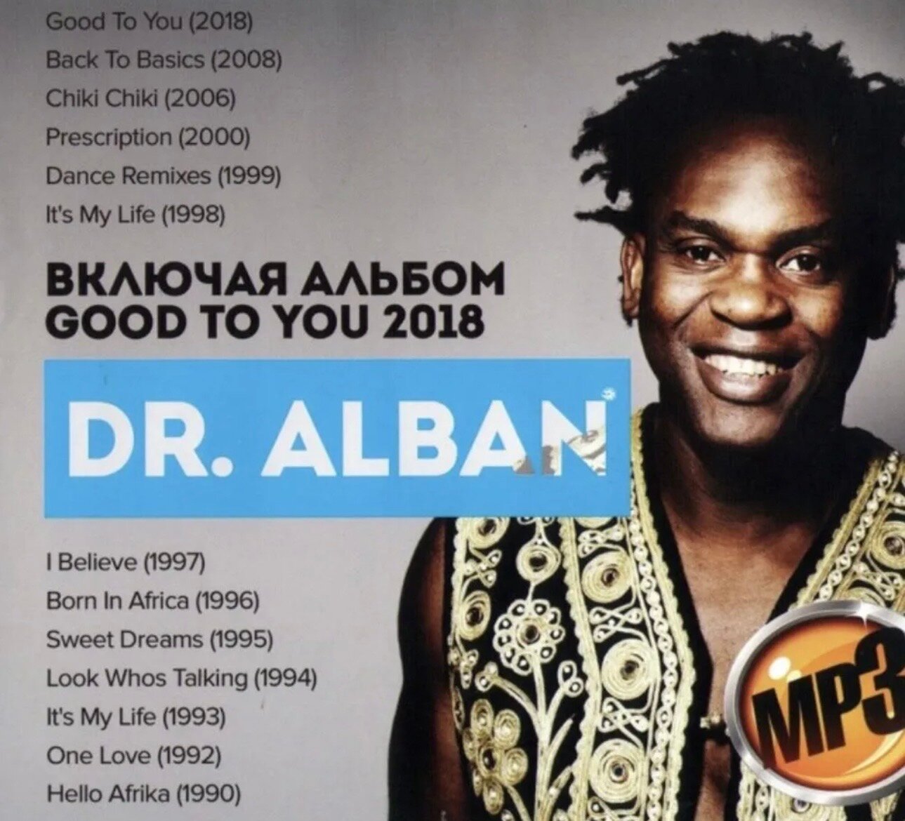Диск МПЗ с музыкой. Dr. Alnan. Включая последний альбом.