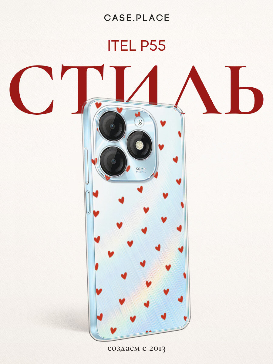 Чехол на Itel P55 / Ител Р55 с принтом Прозрачный с сердечками, прозрачный