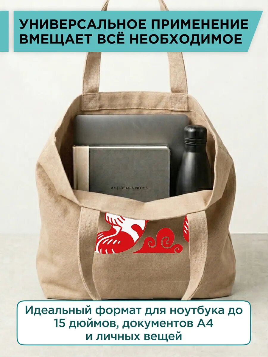 Сумка шоппер PRINTSHOT, фактура рельефная, бежевый — фото 1