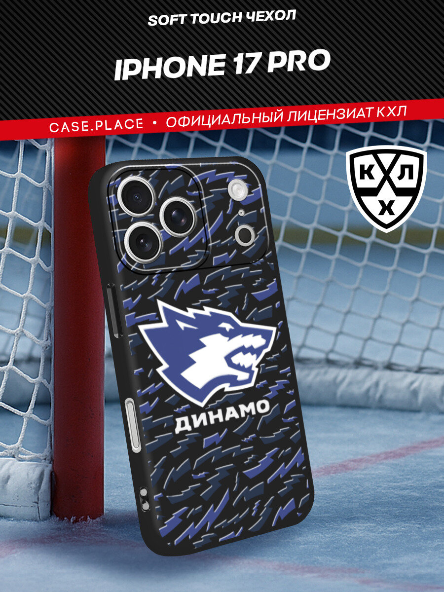 Чехол на Apple iPhone 17 Pro / Айфон 17 Про с принтом "КХЛ Динамо Волк"