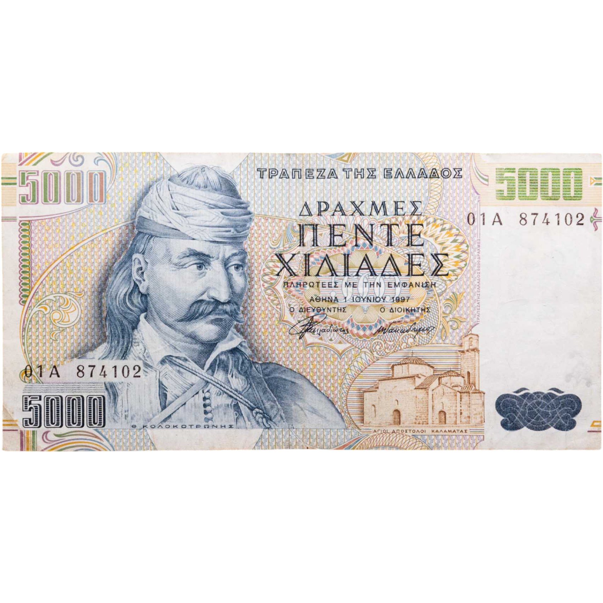 Греция 5000 драхм 1984