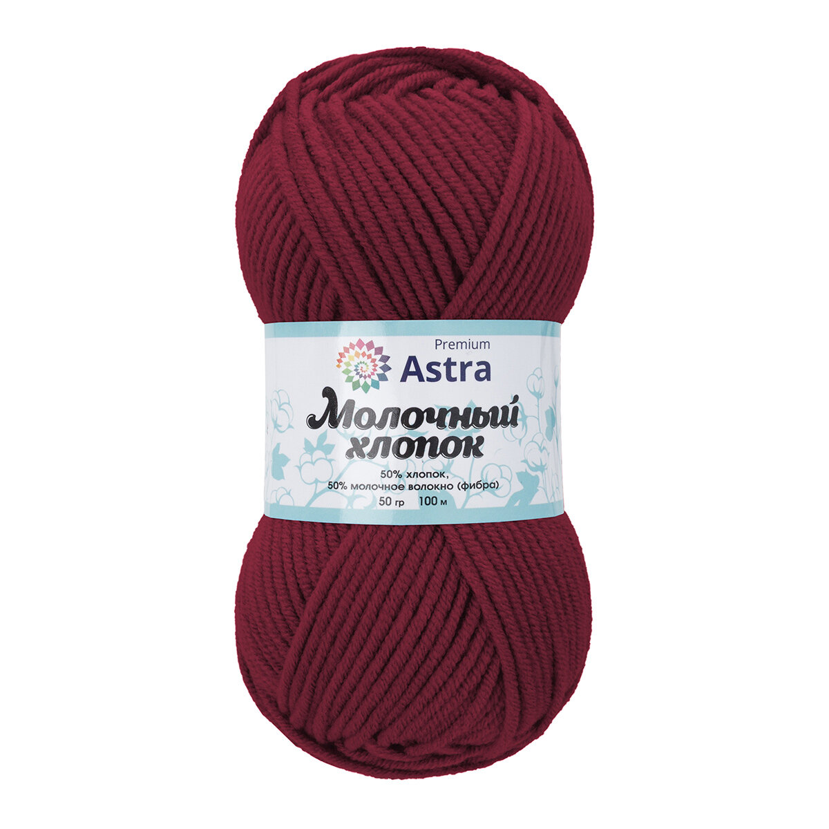 Пряжа для вязания Астра Премиум (Astra Premium) Молочный хлопок 50г 100м (+/-5%) (50%хлопок, 50%молочный акрил) (45 темно-красный), 3 мотка