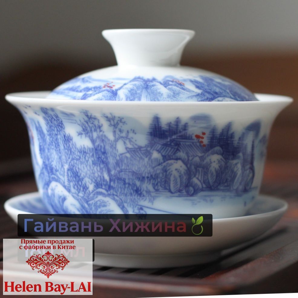 Посуда для чайных церемоний "Хижина" 180 мл 1 шт