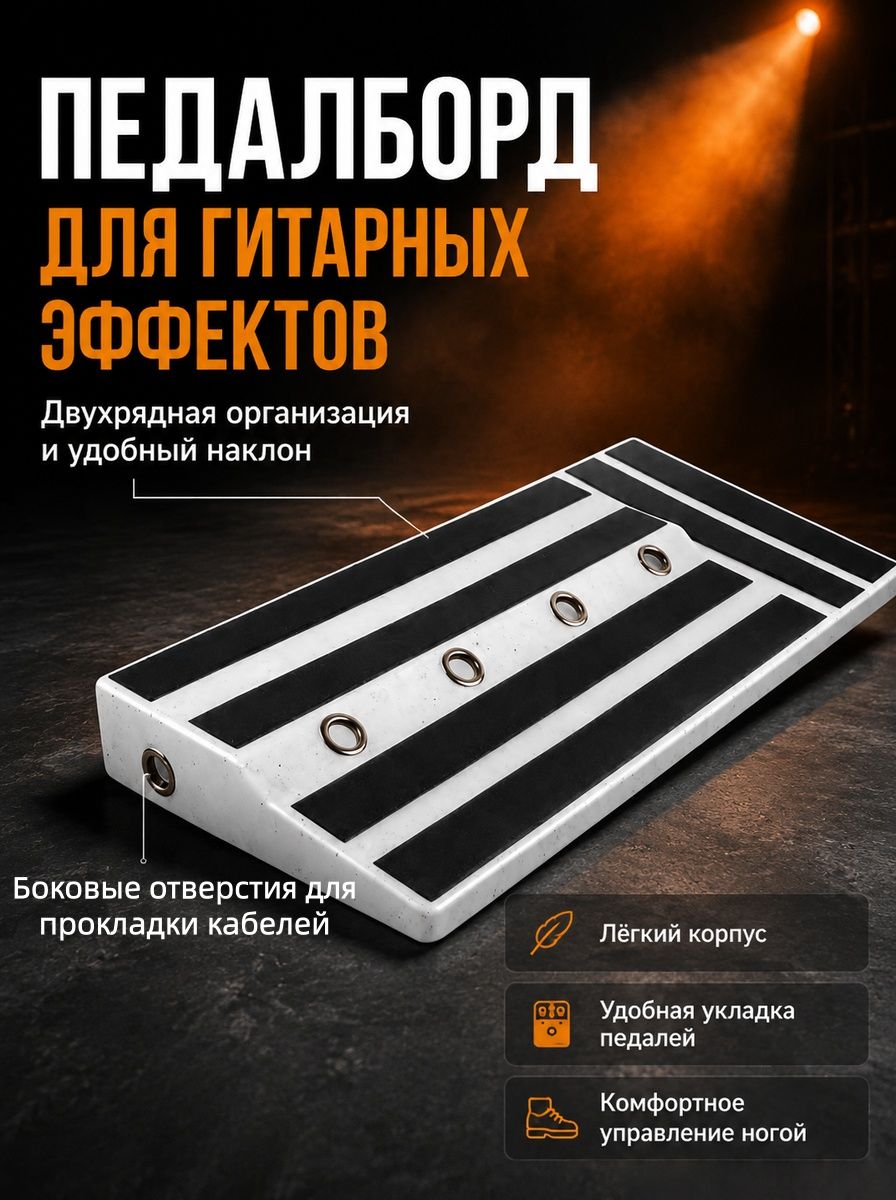 Педалборд/Педаль эффектов для гитары : супертяжелый 50*25*6 см, противоскользящий чехол + липучка (Серый)