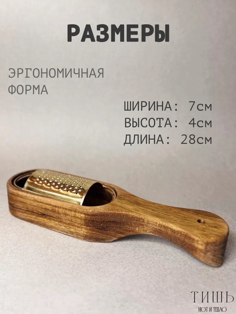 Терка для овощей, сыра, фруктов, цедры, шоколада, универсальная, с контейнером, дерево акации/нержавеющая сталь, золотой — фото 1