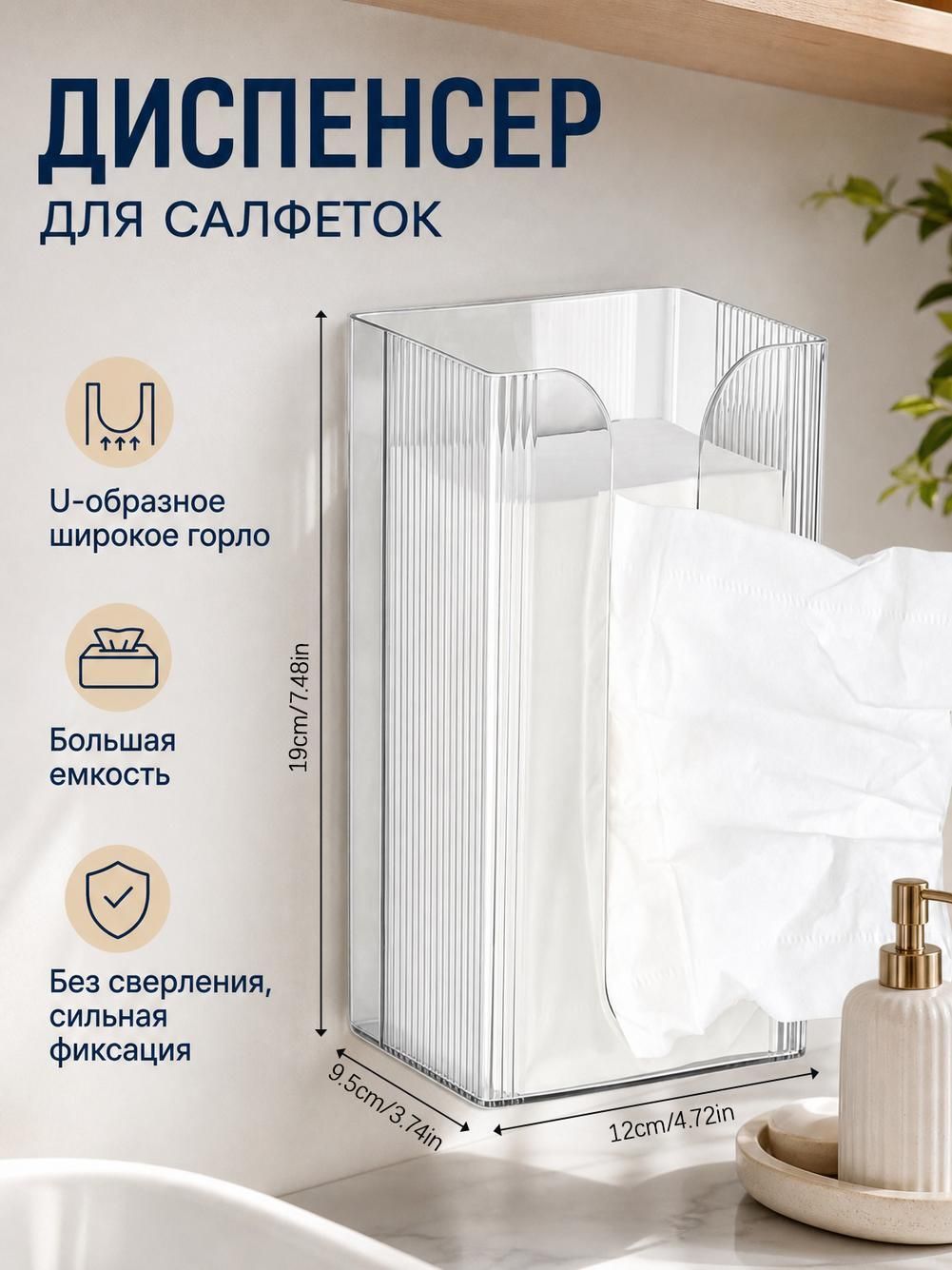 Салфетница на стол, органайзер для салфеток