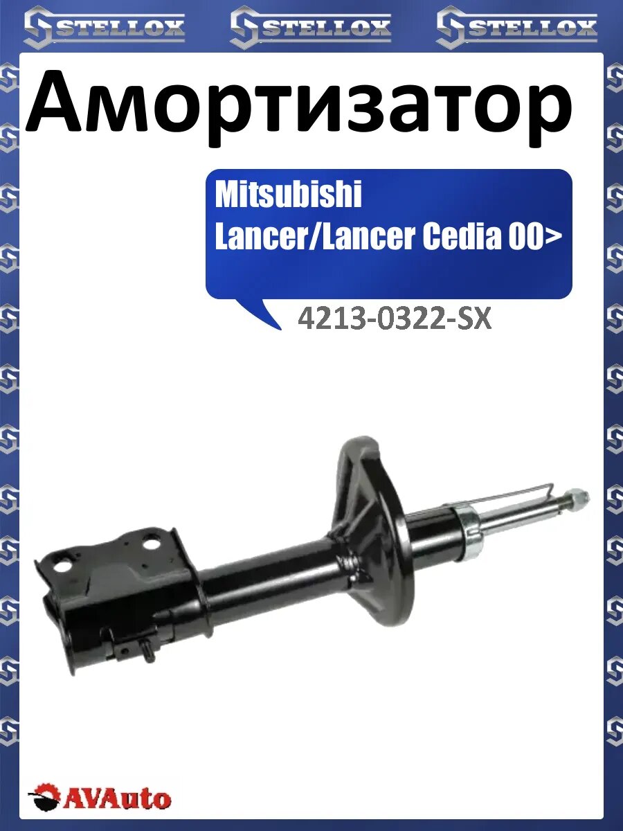Амортизатор