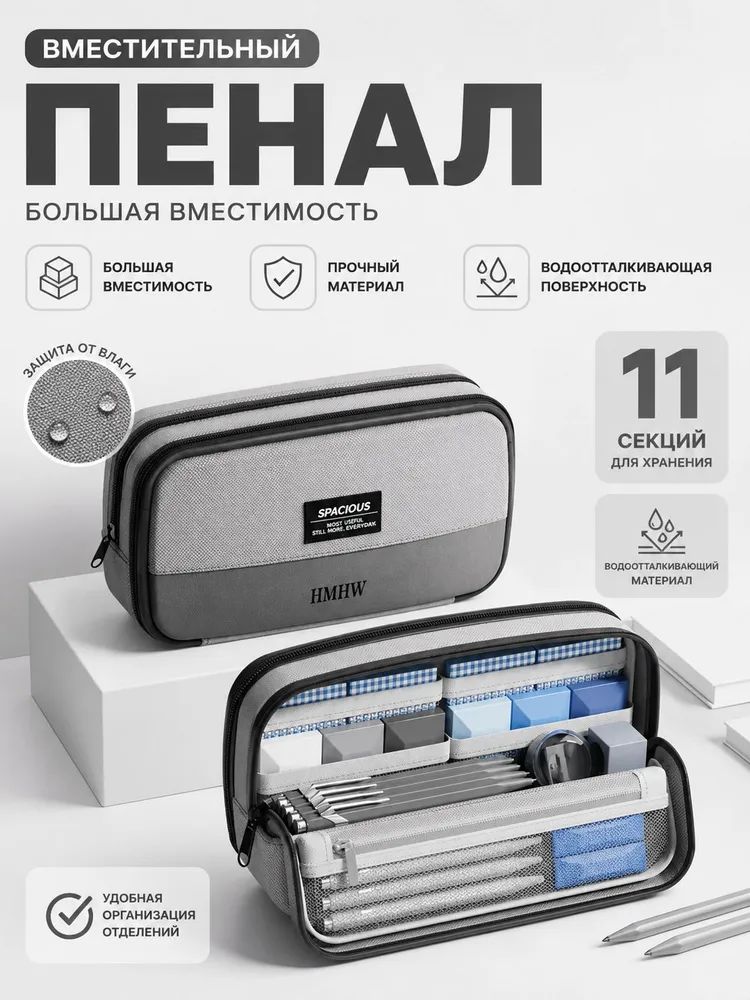 Пенал для мальчика школьный, органайзер канцелярии стоячий, -трансформер 11 отделений