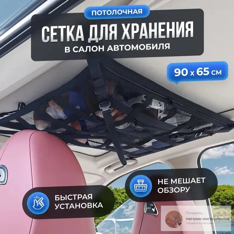 Ручка в салон автомобиля арт. нет
