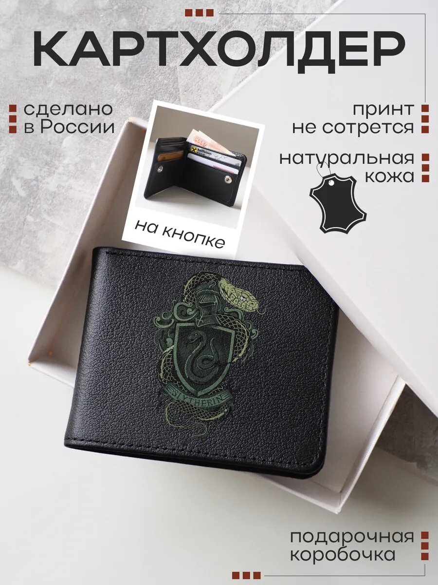 Визитница