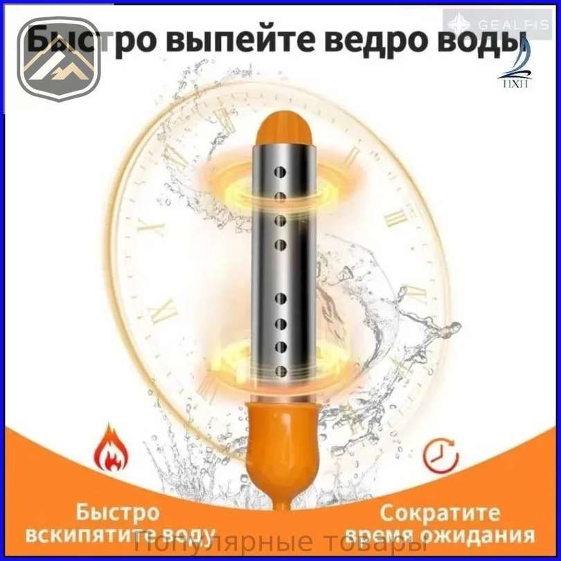 Портативный водонагреватель погружной для путешествий и кемпинга. Быстрый нагрев воды в ведре для душа, посуды и напитков.