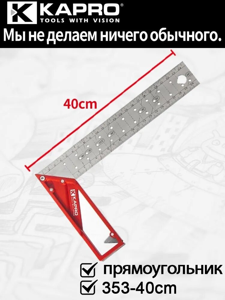 Kapro Линейка, угольник строительный 402мм, Нержавеющая сталь, 353-40cm