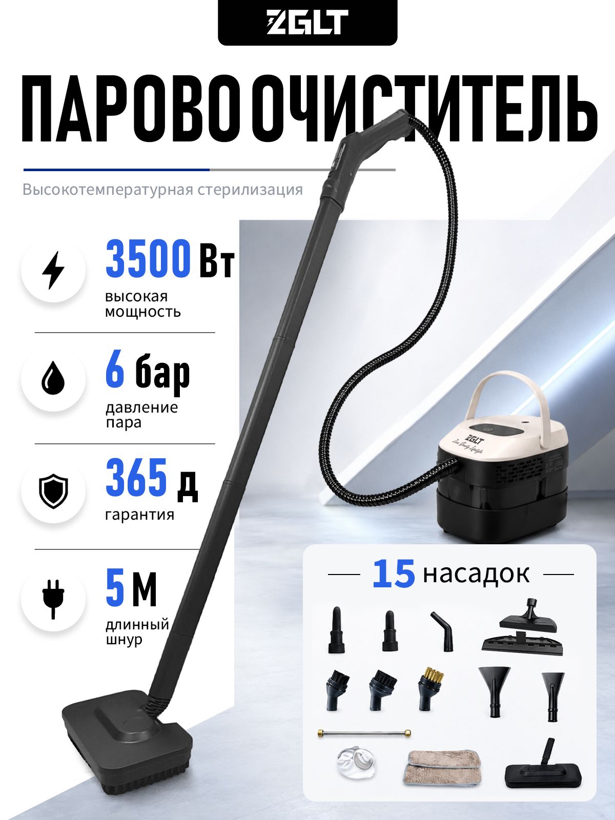 Мощный пароочиститель с паровой шваброй для уборки дома