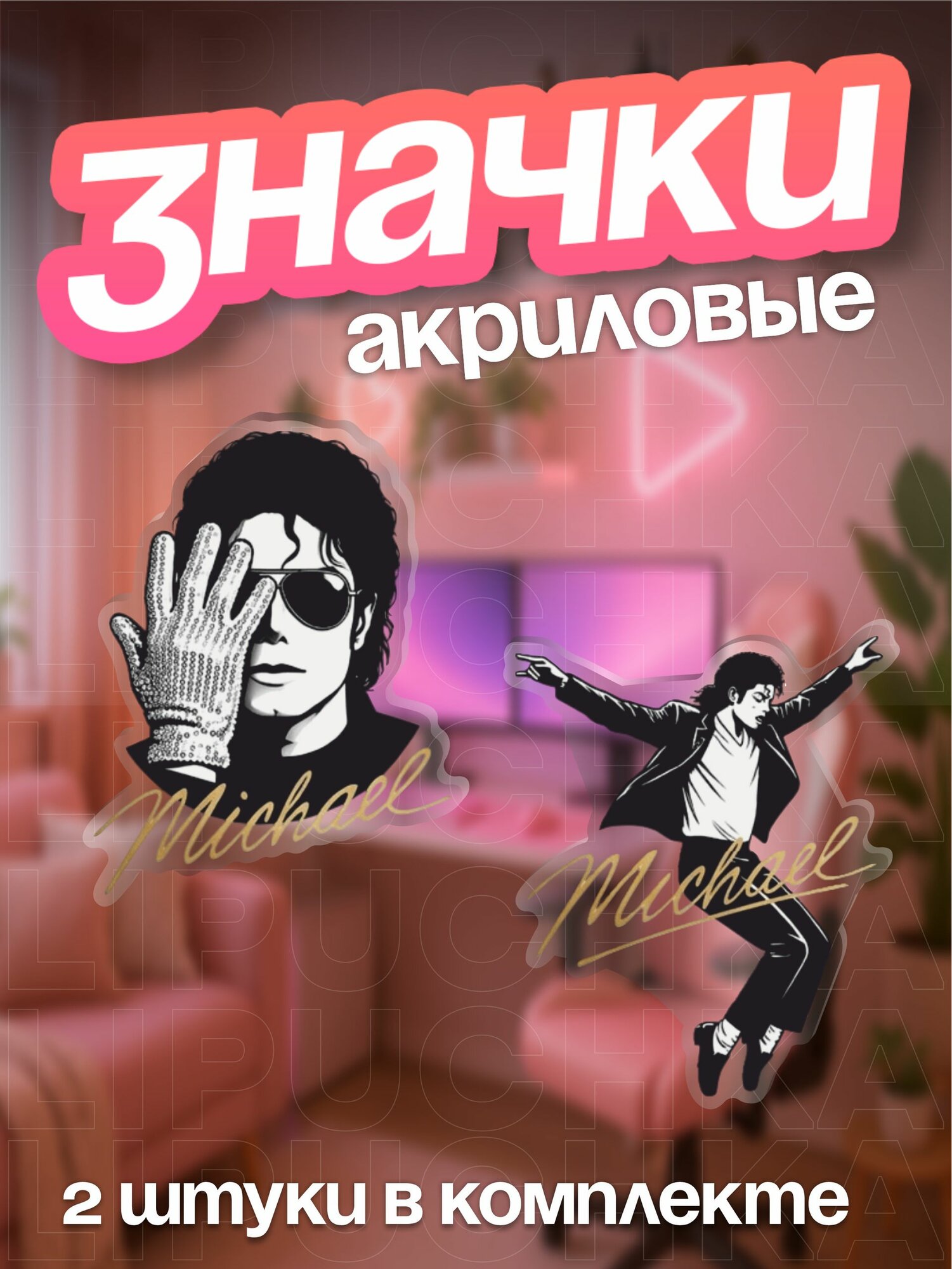Значок