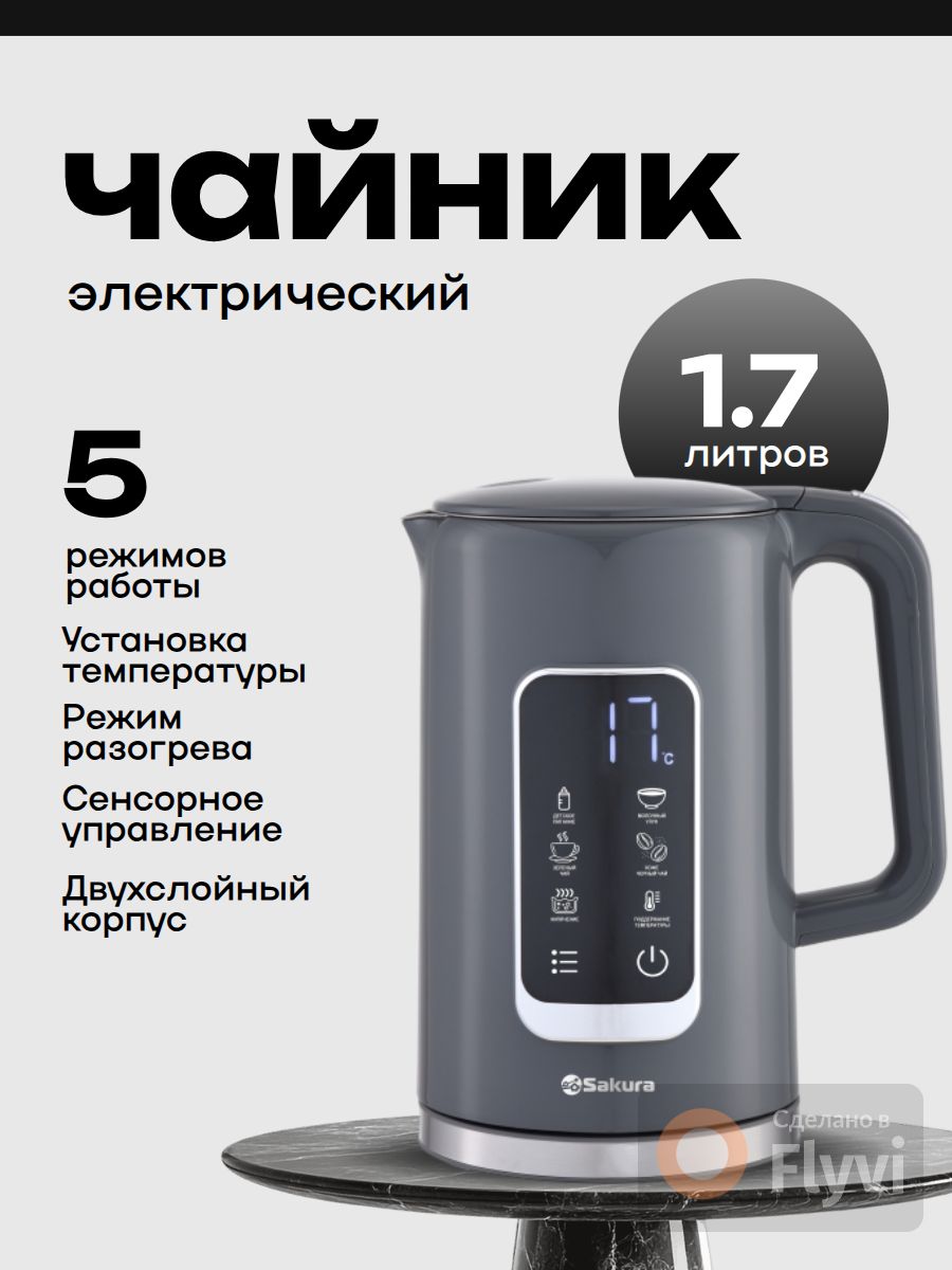 Чайник электрический Premium