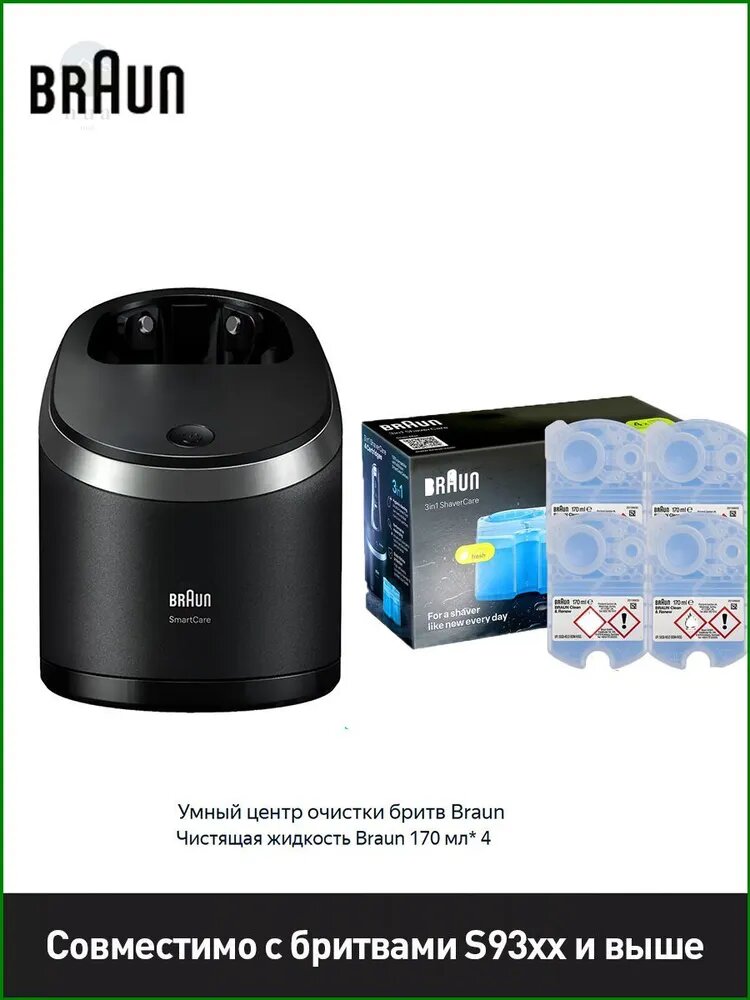 Электробритва Braun smart care center, 6 функций