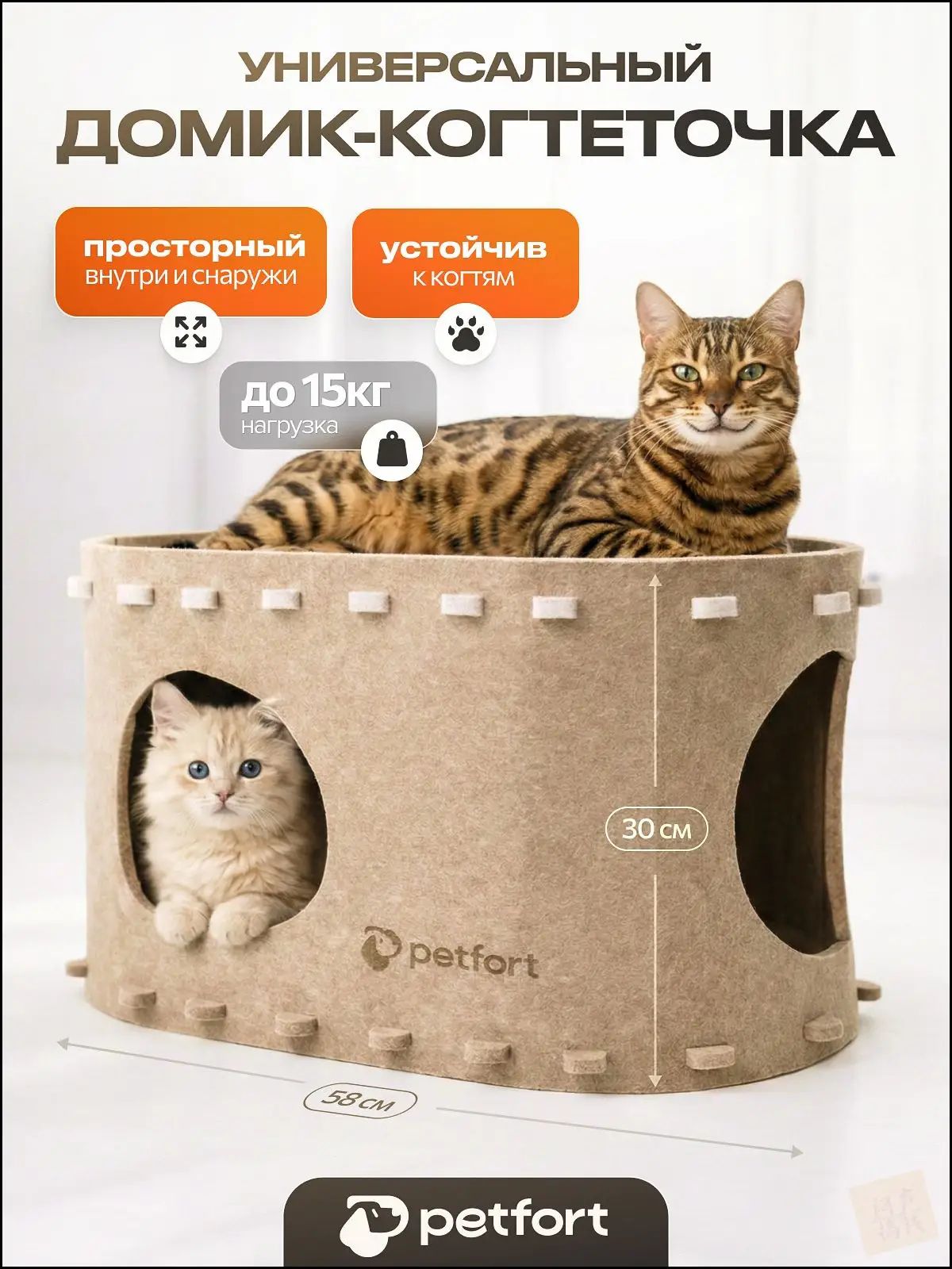 Лежанка домик для кошек