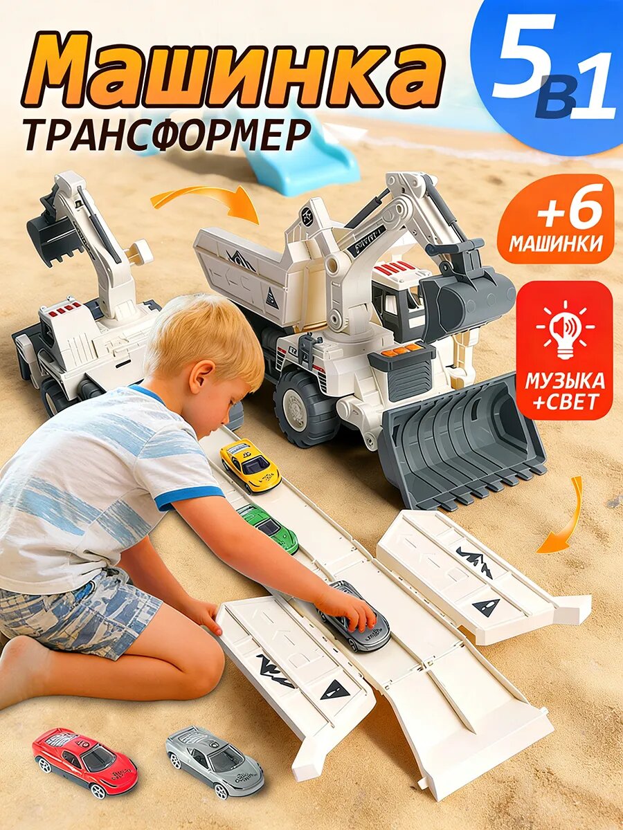 Машинка трансформер для мальчиков