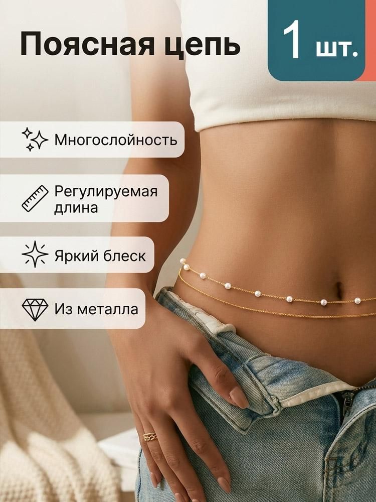 Цепь