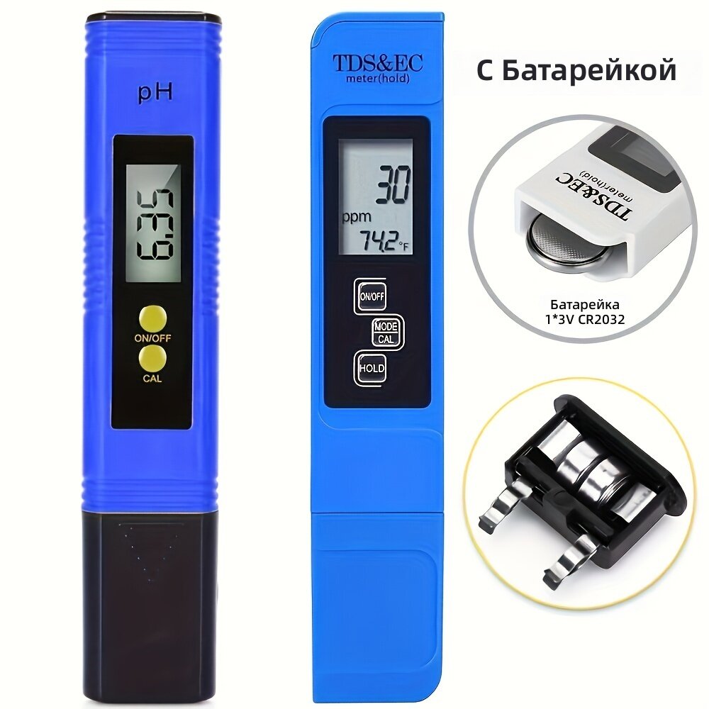 Цифровой тестер качества воды PH и TDS, комплект из 2 шт, ЖК-дисплей, диапазон pH 0-14, TDS 0-9990 ppm