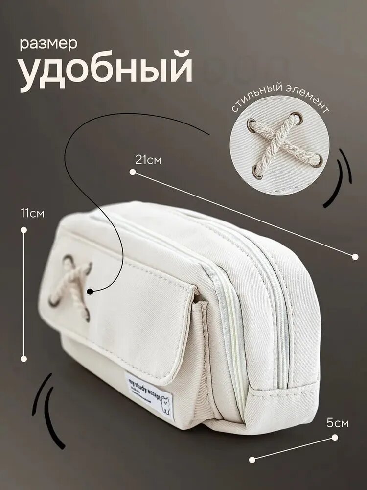 Подростковый пенал — фото 1