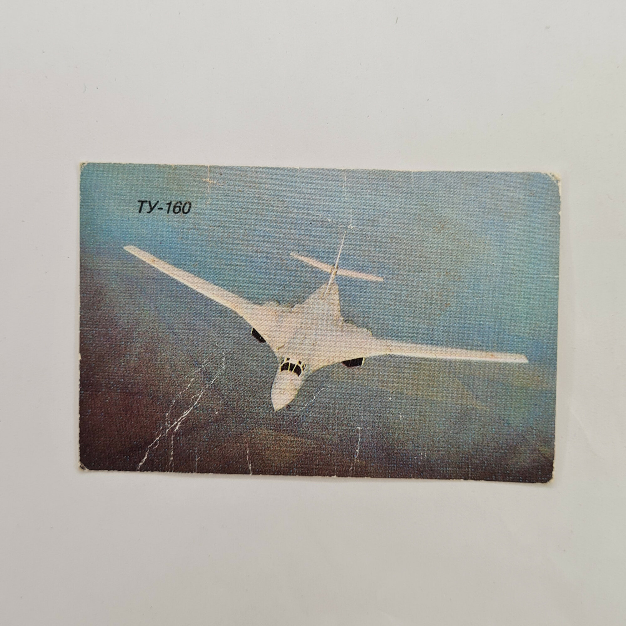 Карманный календарик 1992. Ту-160 в небе, советская авиация и техника. Календарь винтажный