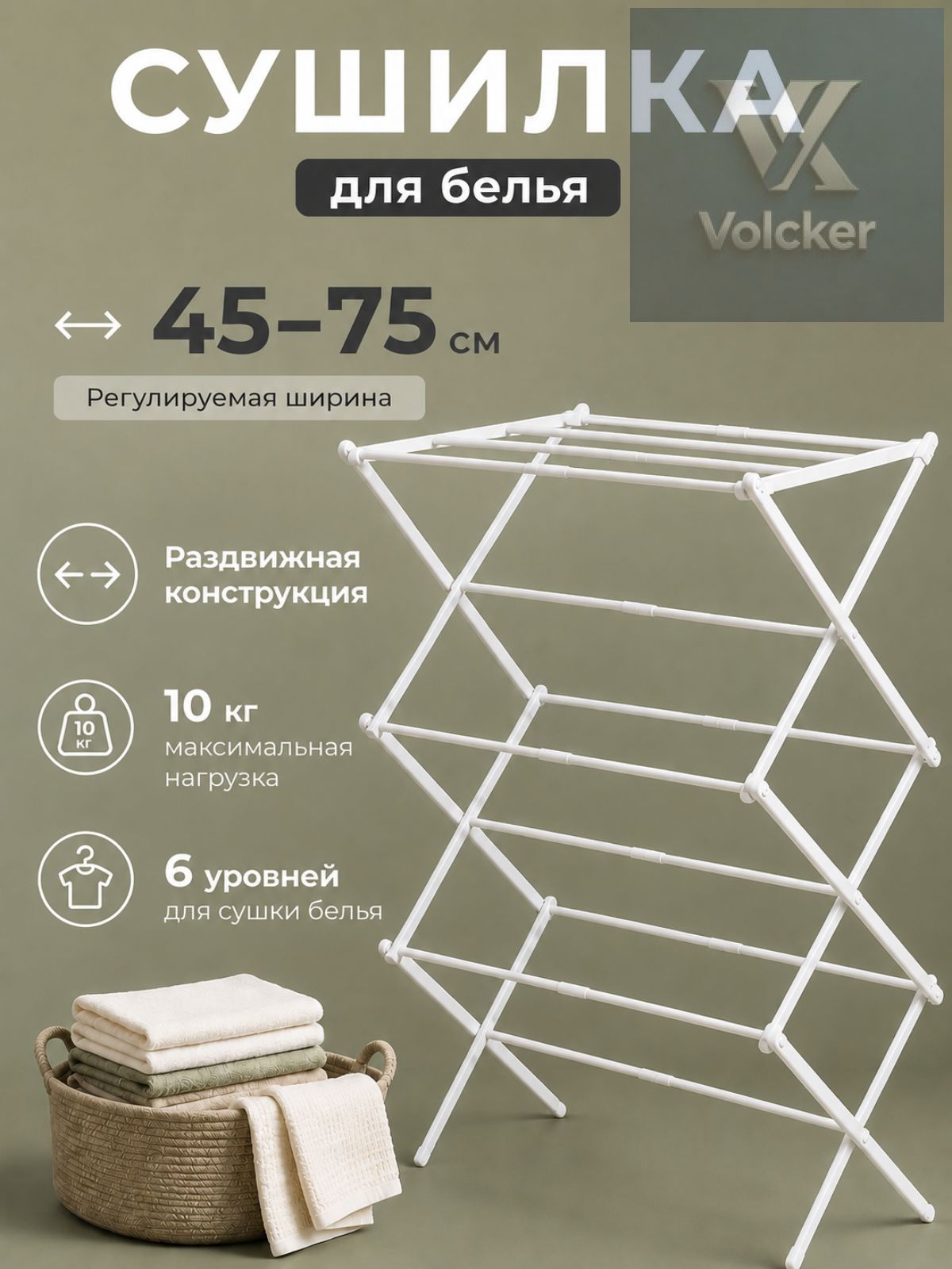 Складная напольная сушилка для белья, металлическая конструкция, площадь сушки 15 м габариты 49 102 37,5 см