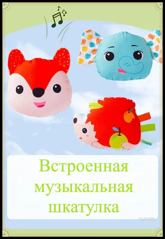 Музыкальная игрушка-спираль для коляски, мягкая, с подвесками, прорезывателем, звуковая — фото 1
