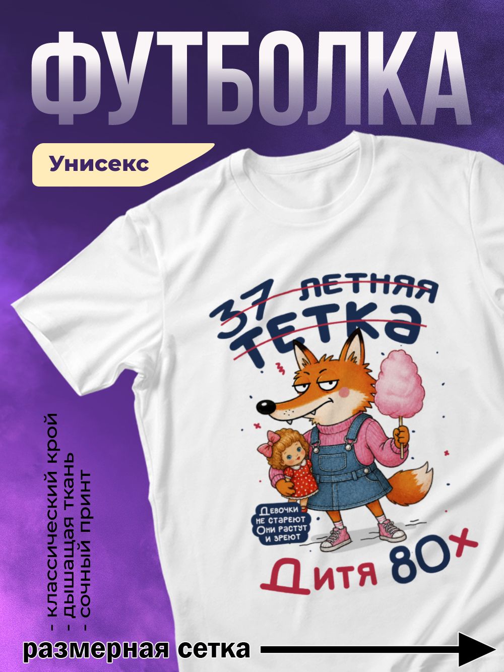 Футболка