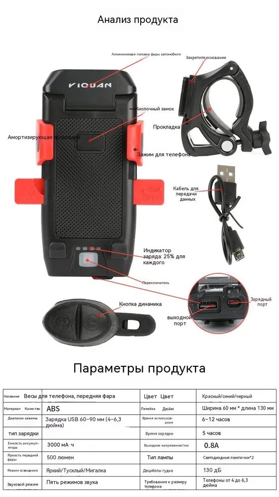 Фонарь для велосипеда — фото 1
